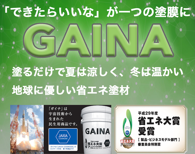 横須賀市 屋根塗装ガイナ施工例